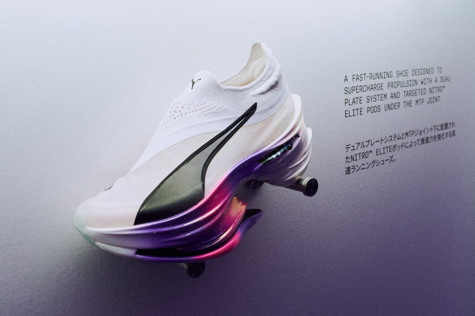 PUMA FAST-XP Collection is Straight Out of The Matrix